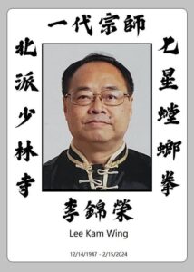 Farewell Grandmaster Lee Kam Wing – Moifa Martial Arts and Fitness